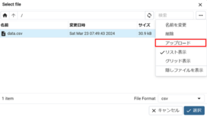 PostgreSQLにデータをインポートする | Reafnex